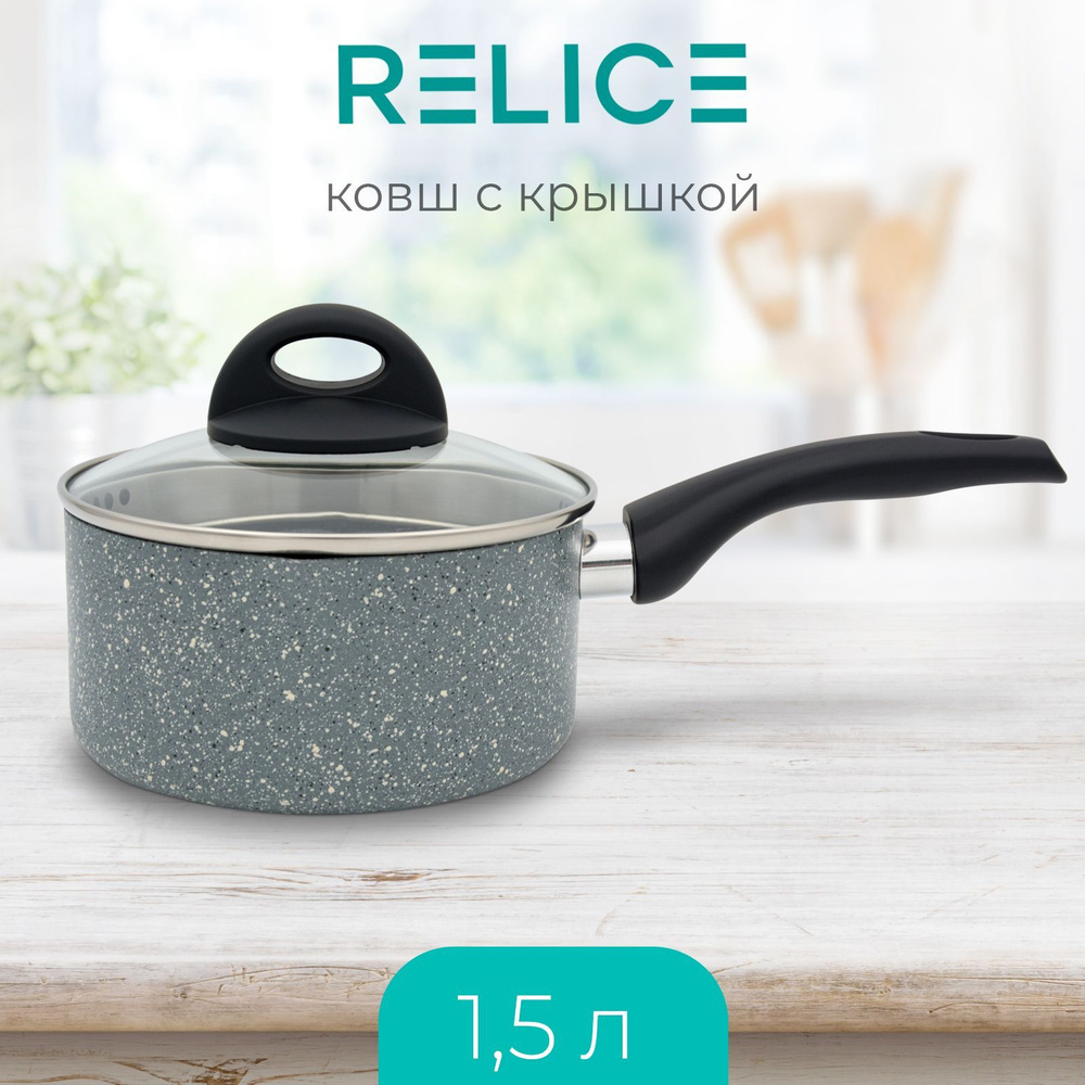 RELICE Алюминиевый кухонный ковш с крышкой Austin RL-3224, подходит для ...