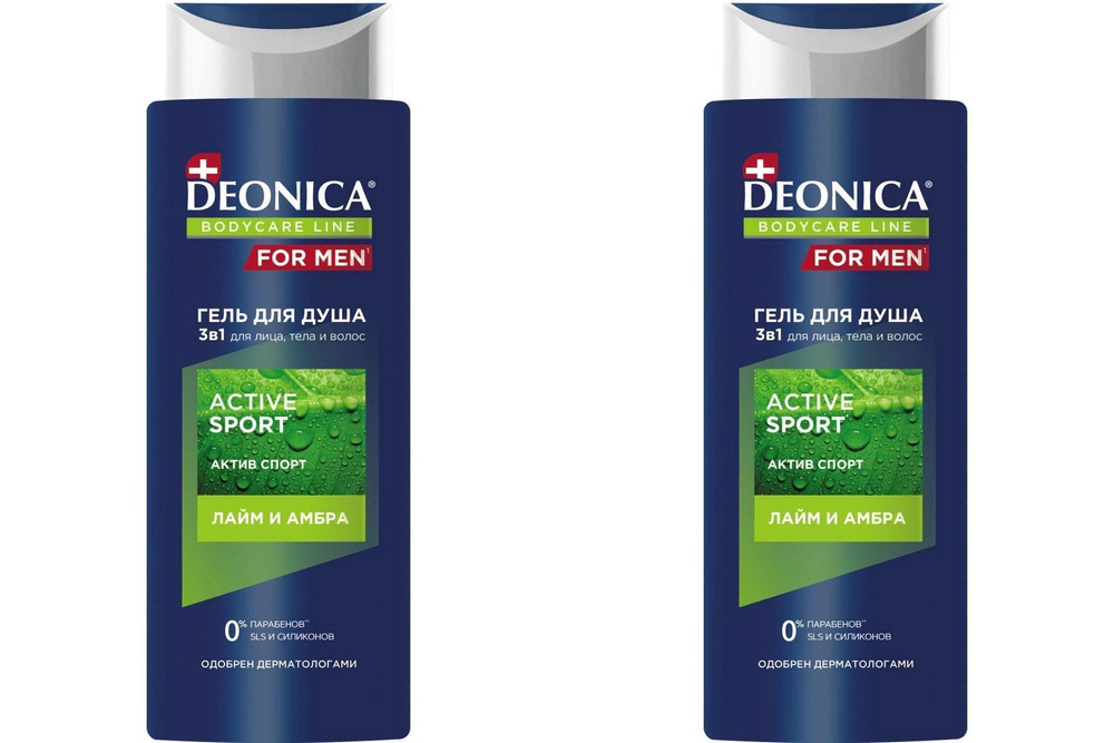DEONICA FOR MEN Гель для душа Active Sport, 250 мл, 2 шт купить на OZON по низкой цене (992912223)