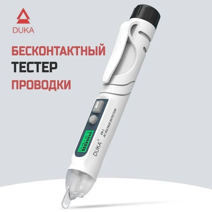 тестер напряжения купить по выгодной цене с доставкой по Москве и всей ...
