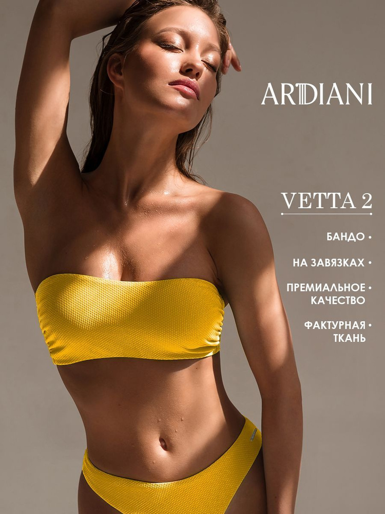 Лиф купальный Ardiani купить на OZON по низкой цене (953183617)