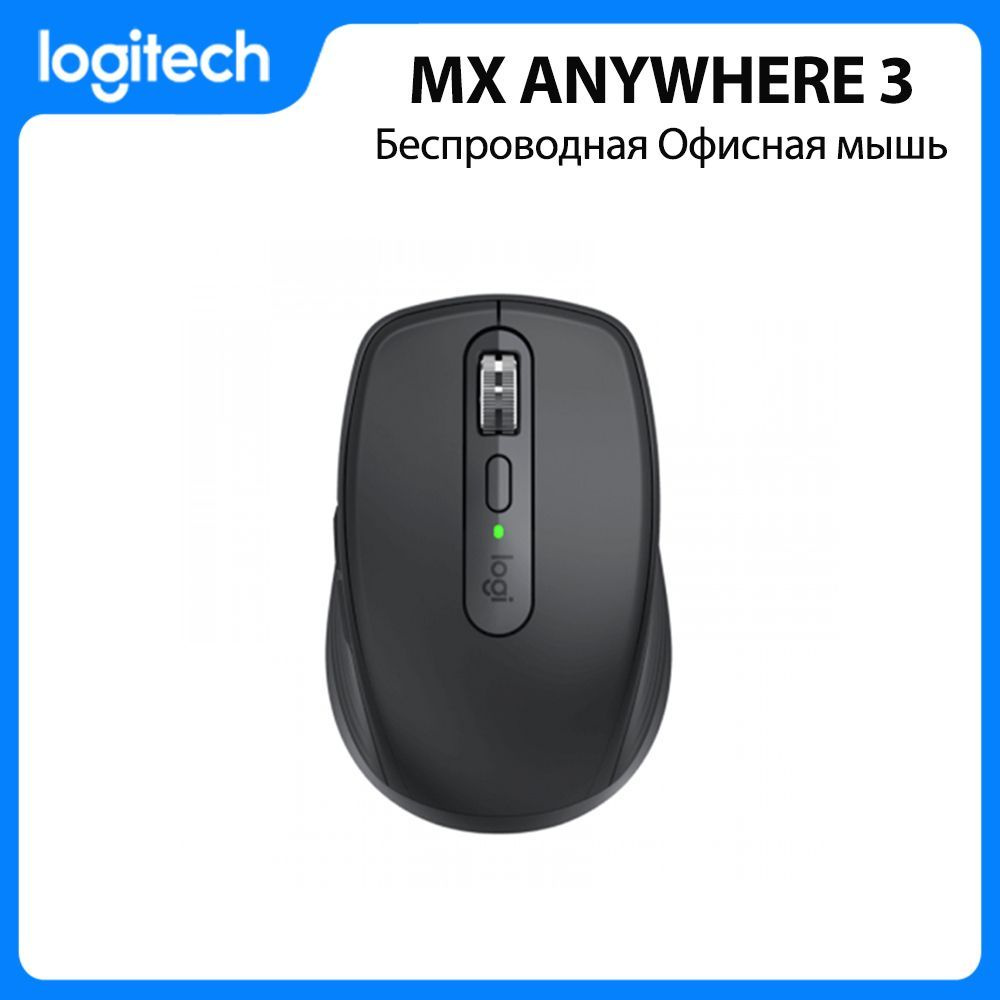 Игровая мышь беспроводная Logitech Mx Anywhere 3 Mx Anywhere 3 черный купить по выгодной цене
