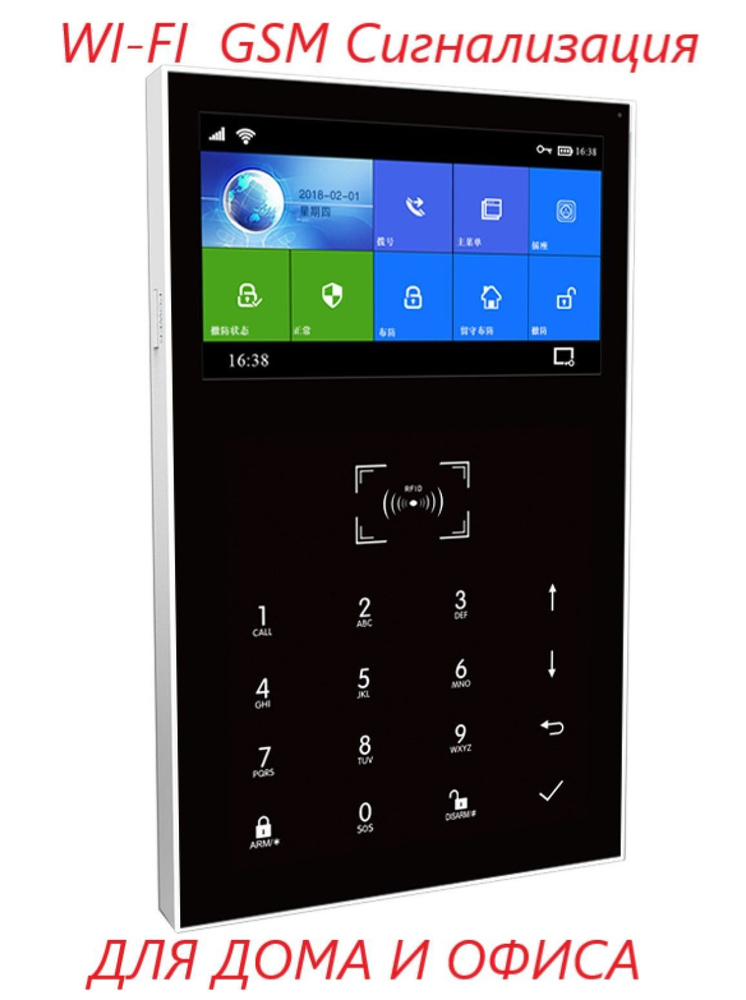 Комплект WIFI GSM сигнализации для дома VISTA SA-109GSM купить на OZON ...