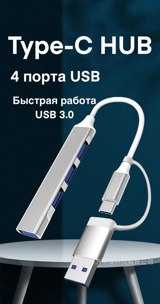 Usb Hub 3 0 Type C концентратор на 4 порта Usb 3 0 высокоскоростной