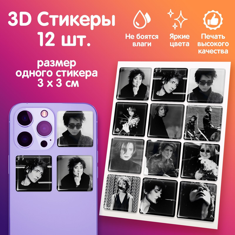 3D стикеры на телефон наклейки стикерпак Земфира - купить с доставкой ...
