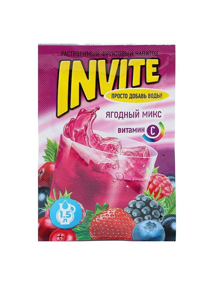 Растворимый напиток Invite Ягодный микс 9г*24шт - купить с доставкой по ...