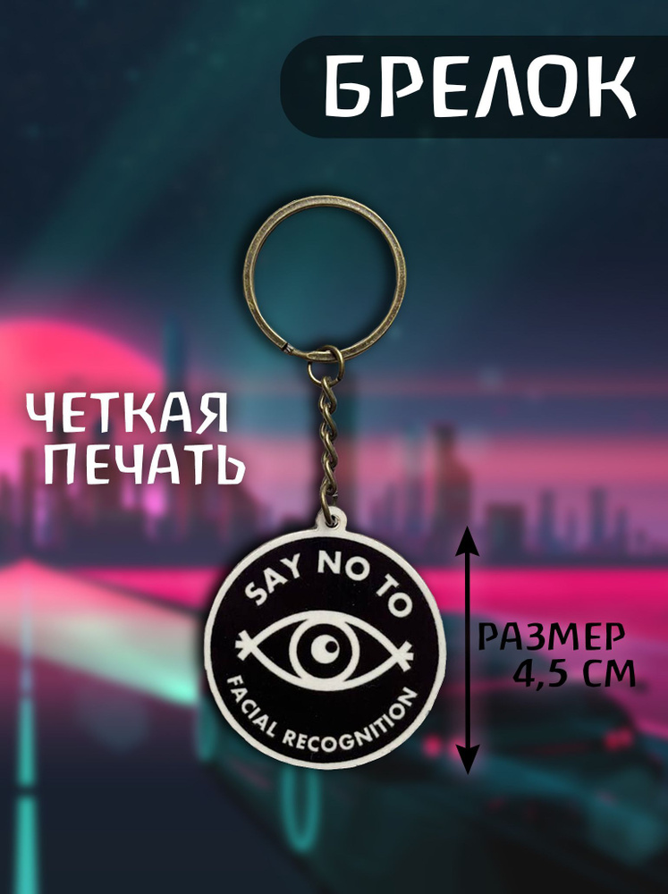 Брелок аниме для ключей Киберпанк/Cyberpunk - купить с доставкой по ...