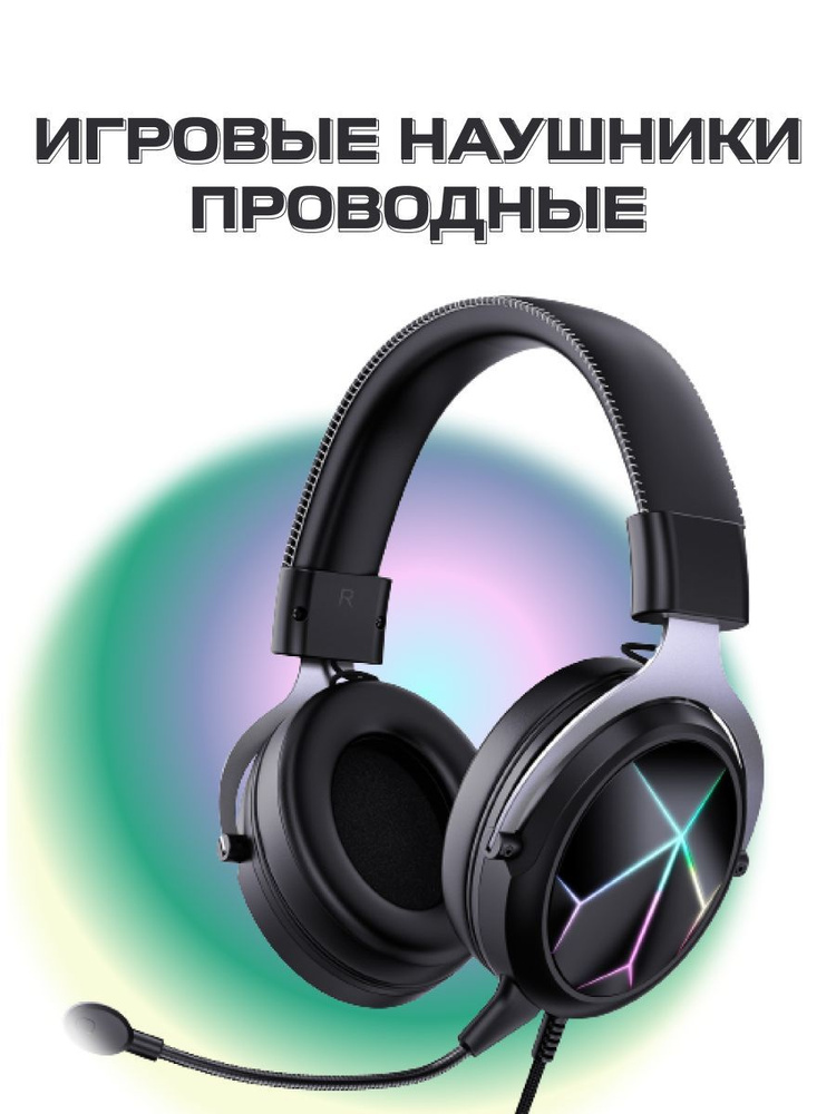 Наушники Полноразмерные ONIKUMA X10 PRO - купить по доступным ценам в ...