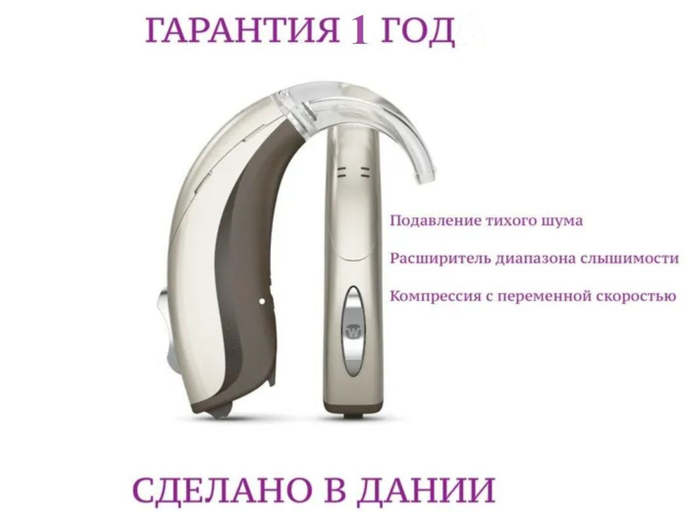 Слуховой аппарат WIDEX E-FA 50 EVOKE FASHION цифровой. - купить с доставкой по выгодным ценам в ...