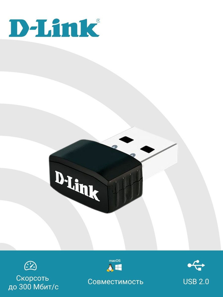 D-Link Wi-Fi-адаптер DWA-131/F1A - купить с доставкой по выгодным ценам ...