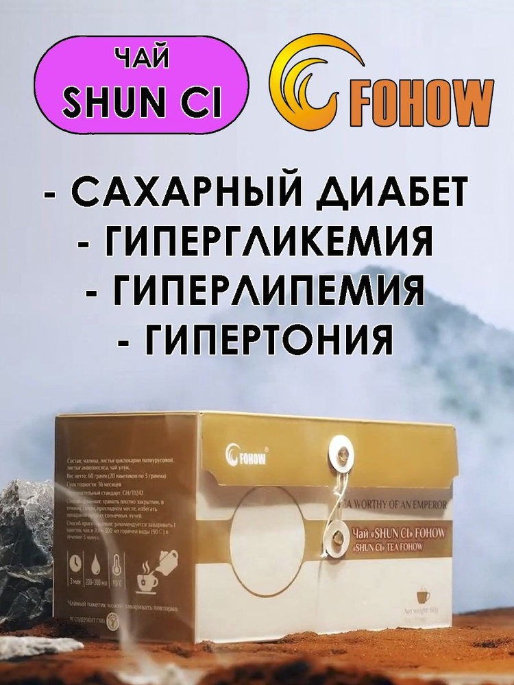 Fohow купить товары из официального сайта каталога на OZON, интернет ...