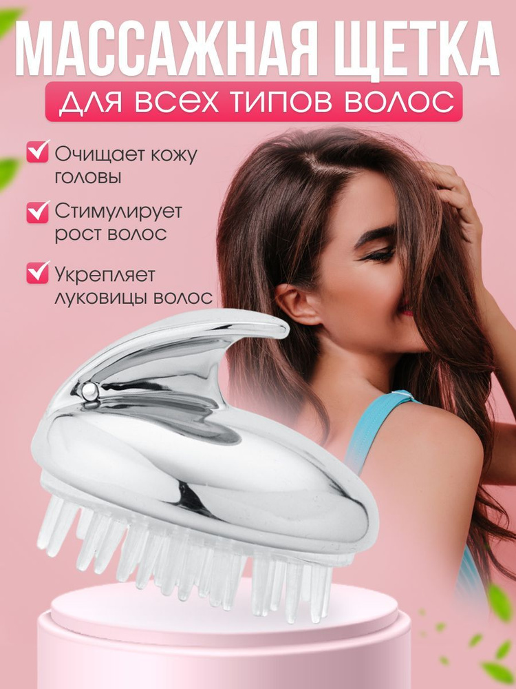 Расческа для волос массажная маленькая /гребешок/ щетка для мытья ...
