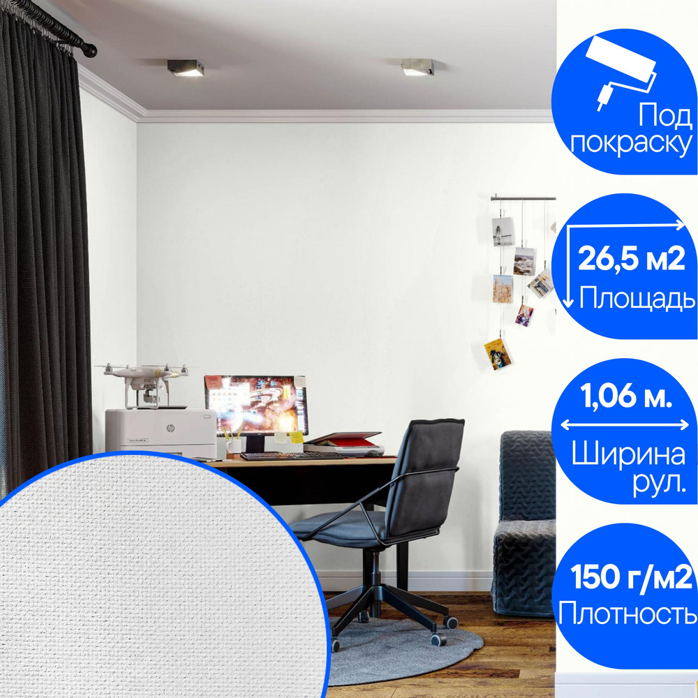 Обои флизелиновые NC Antivandal 9010-060 , под покраску, однотонные, В ...