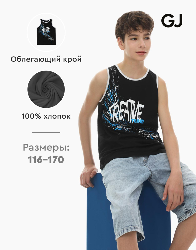 Майка Gloria Jeans, 140, 134 - купить по выгодной цене в интернет ...
