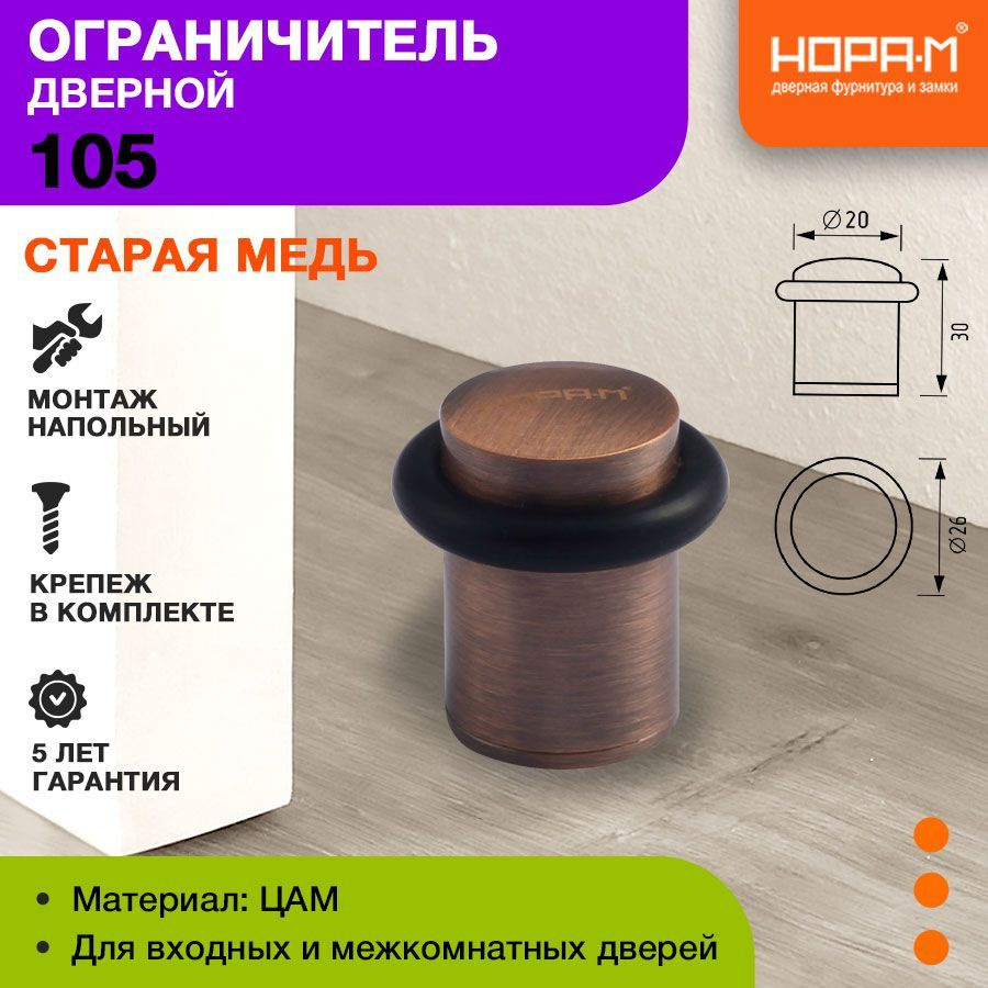 Стоппер для двери НОРА-М Цинковый сплав, Резина 1 шт купить по выгодной ...