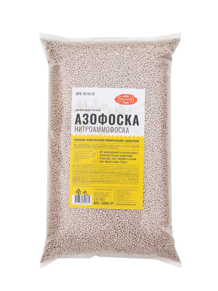 Азофоска Нитроаммофоска комплексное универсальное удобрение, 5кг ...
