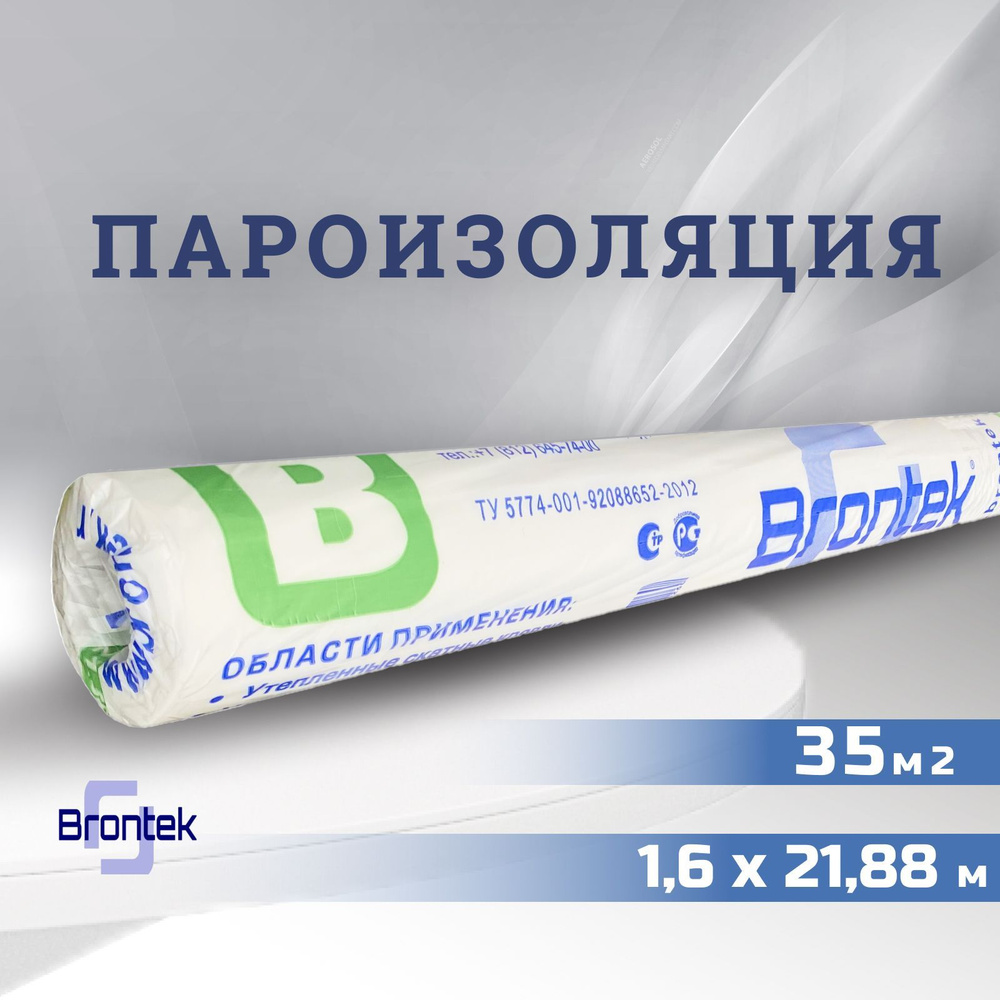 Пароизоляция Brontek B 35m2 / паробарьер для стен и кровли - купить с ...