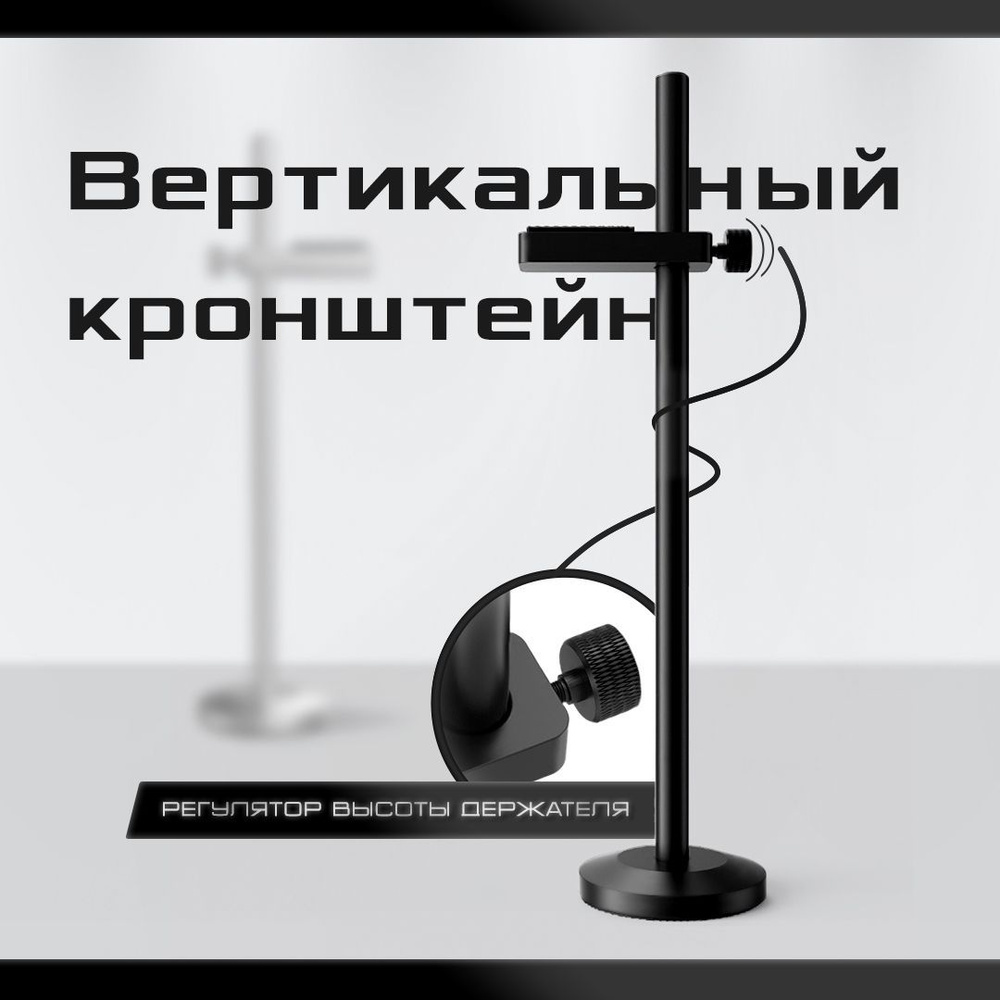 Держатель для видеокарты вертикальный регулируемый, 190мм, черный ...