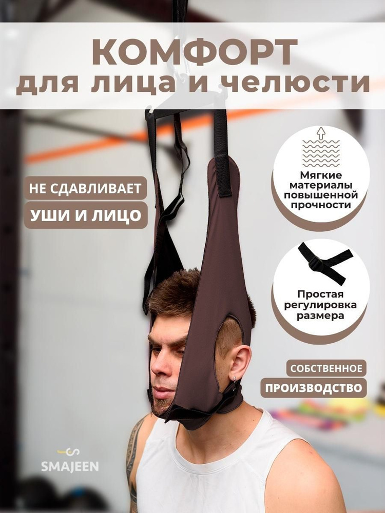 Петля Глиссона с креплением для турника. Тренажер для шеи - купить с ...