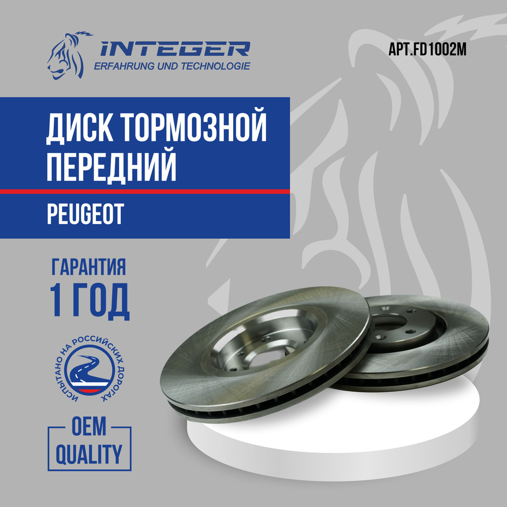 Диск тормозной передний Citroen Ситроен C4 Peugeot Пежо 408 283*26 ор ...