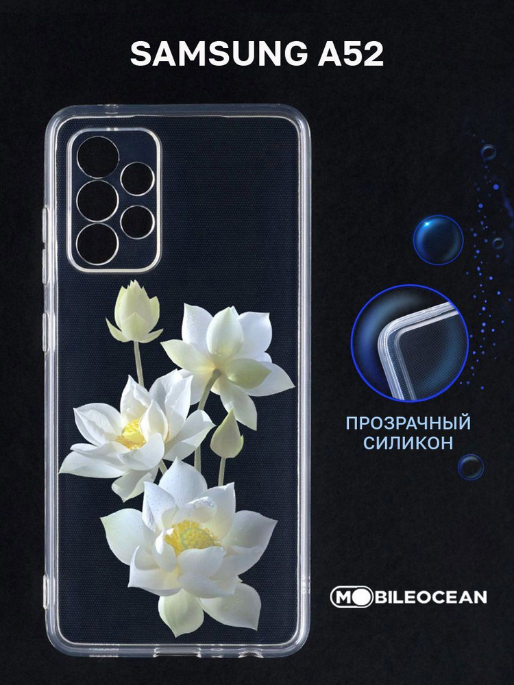 Чехол для Samsung Galaxy A52, Samsung Galaxy A52S (A525, A528) с ...