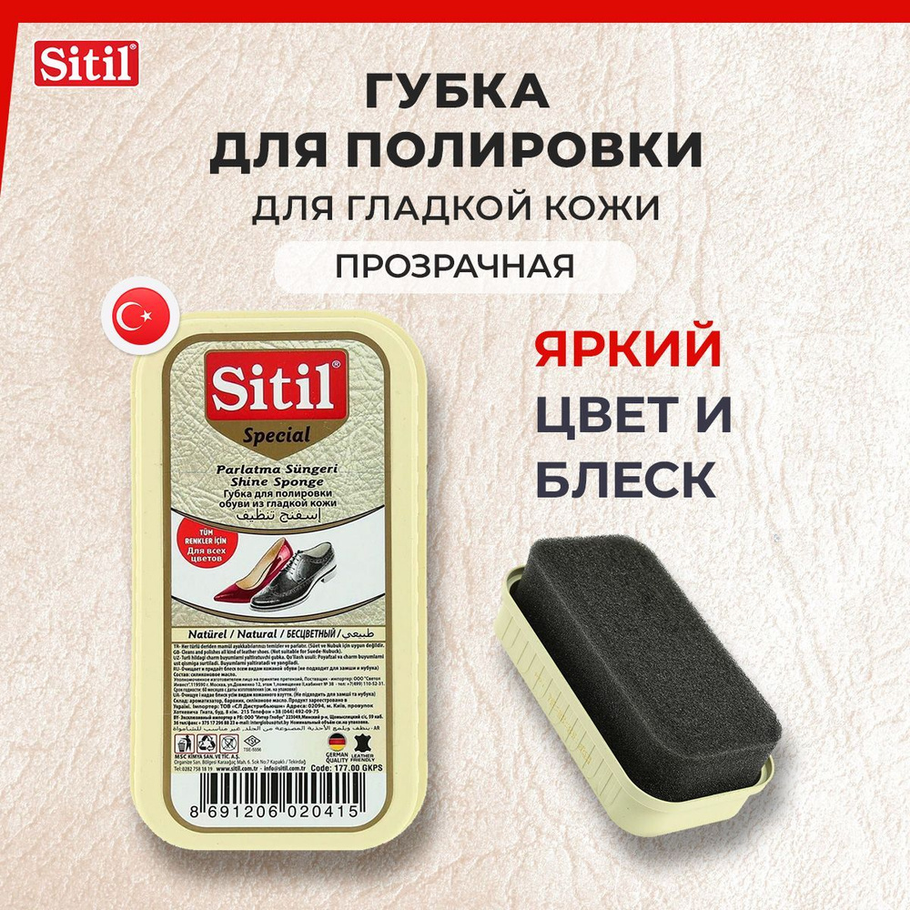 Губка для обуви для гладкой кожи, блеск, очиститель - купить с ...
