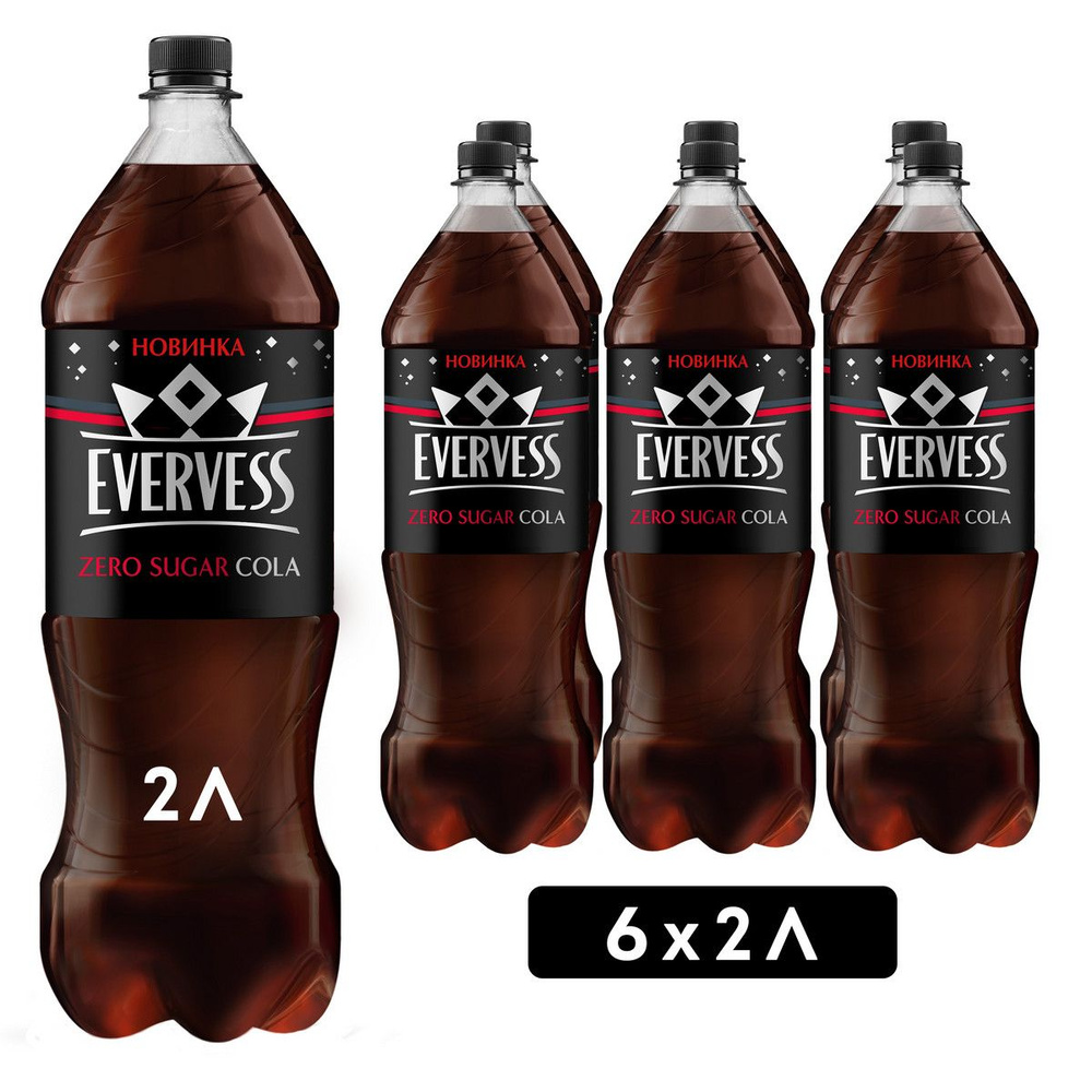 Газированный напиток Evervess Cola Zero Sugar, 6 шт х 2 л - купить с ...