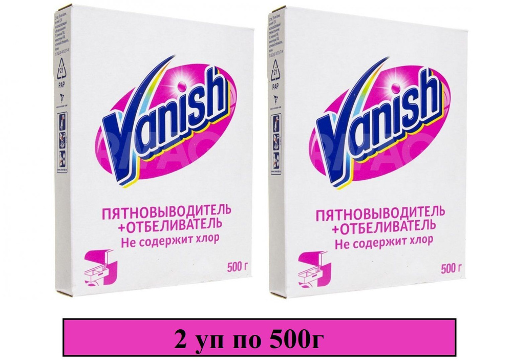 VANISH Пятновыводитель и отбеливатель для тканей без хлора ...
