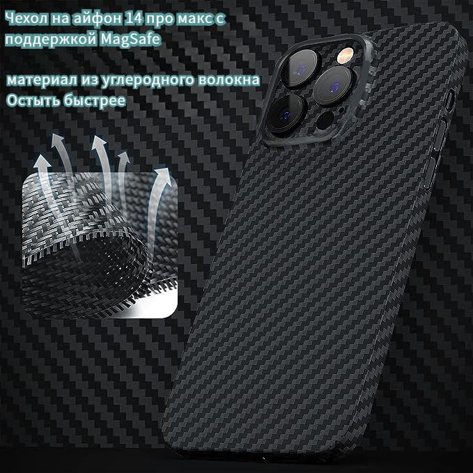 Чехол на айфон 14 про макс с поддержкой MagSafe / магсейф Чехол для ...
