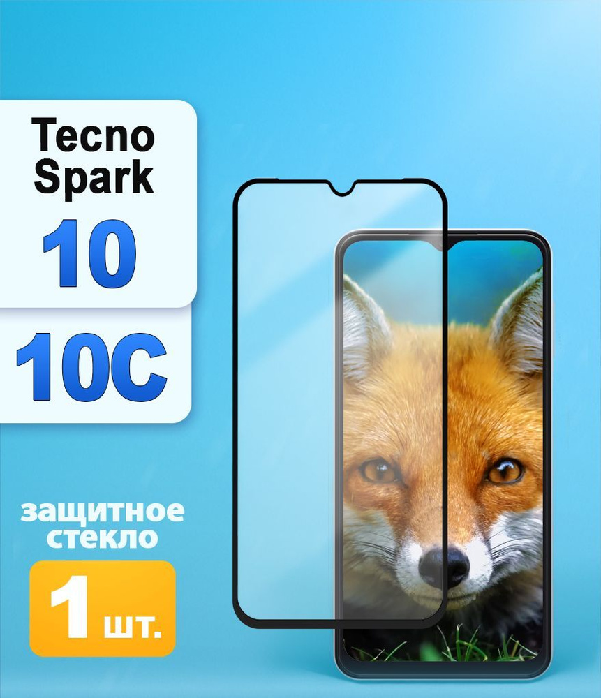 Защитное стекло на Tecno Spark 10 / 10C - купить с доставкой по ...