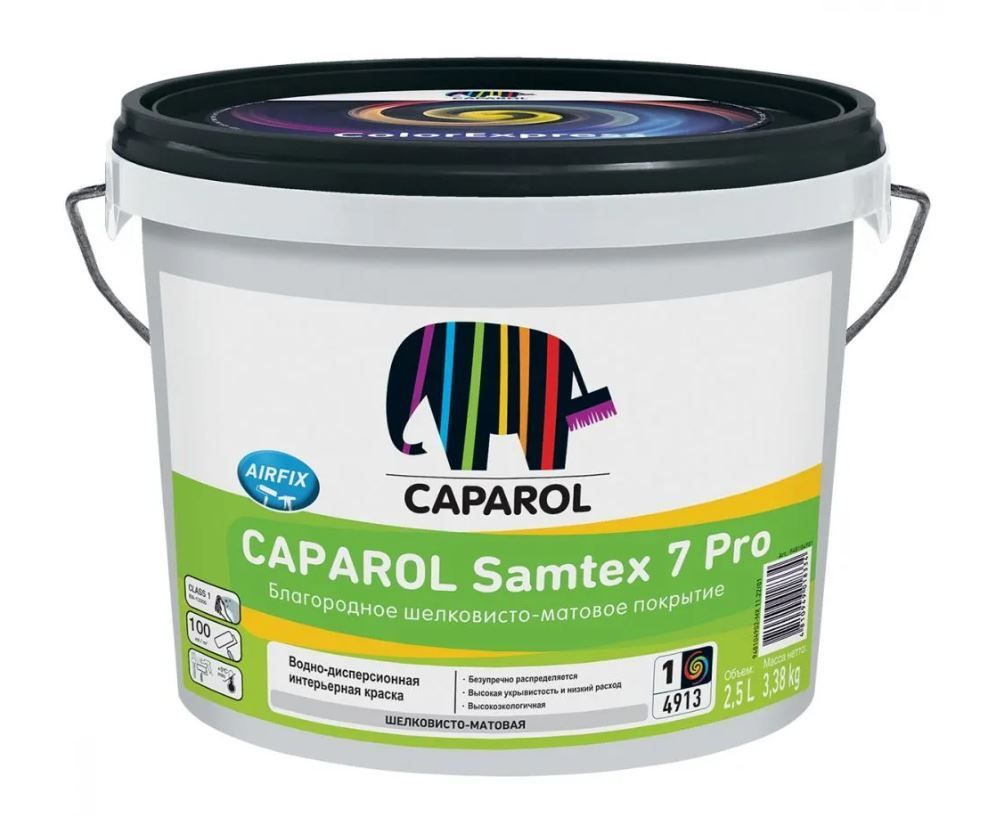 Краска латексная для стен и потолков Caparol Samtex 7 Pro шелковисто
