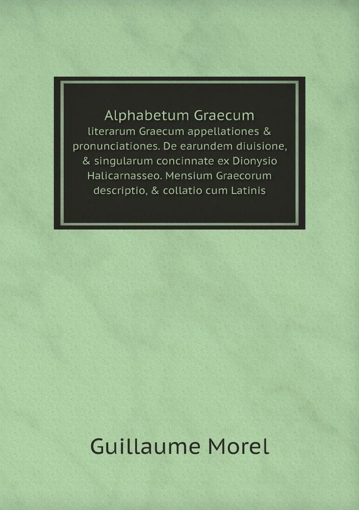 "Alphabetum Graecum" купить на OZON по низкой цене (151185434)