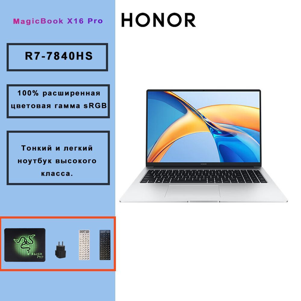 Ноутбук MagicBook X16 Pro, серебристый купить по низкой цене: отзывы ...