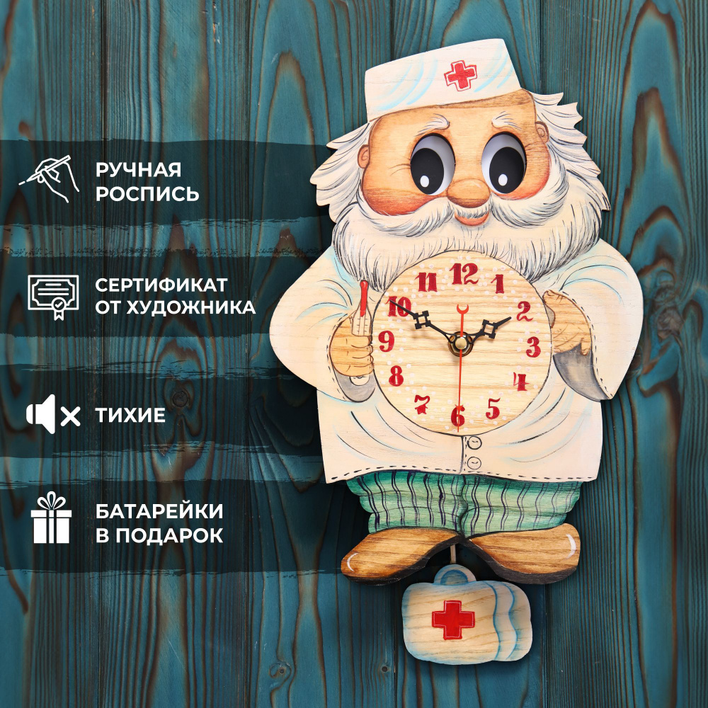 Настенные часы-ходики ручная работа Айболит (темпера, гуашь, акварель ...