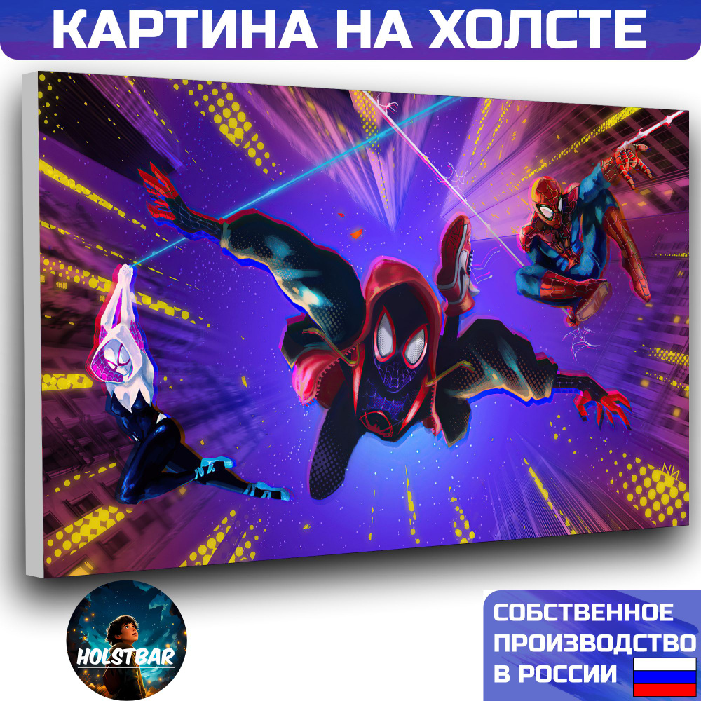 Картина на холсте Человек паук через вселенные Гвен Стейси Майлз