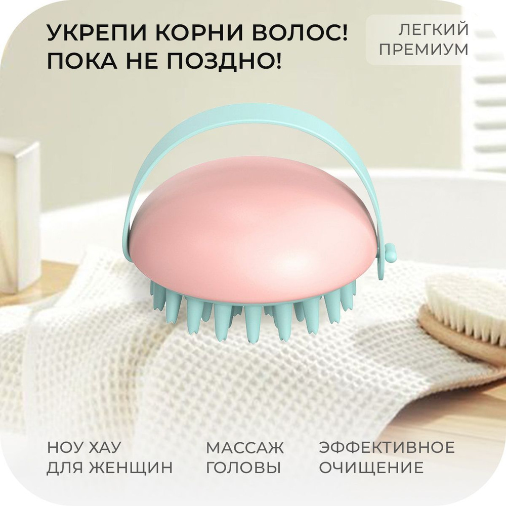 White Siberia Механическая массажёр для головы, расчёска для роста и ...
