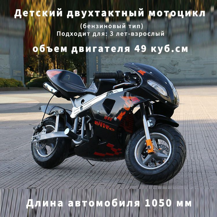 Детский мотоцикл - купить с доставкой по выгодным ценам в интернет ...