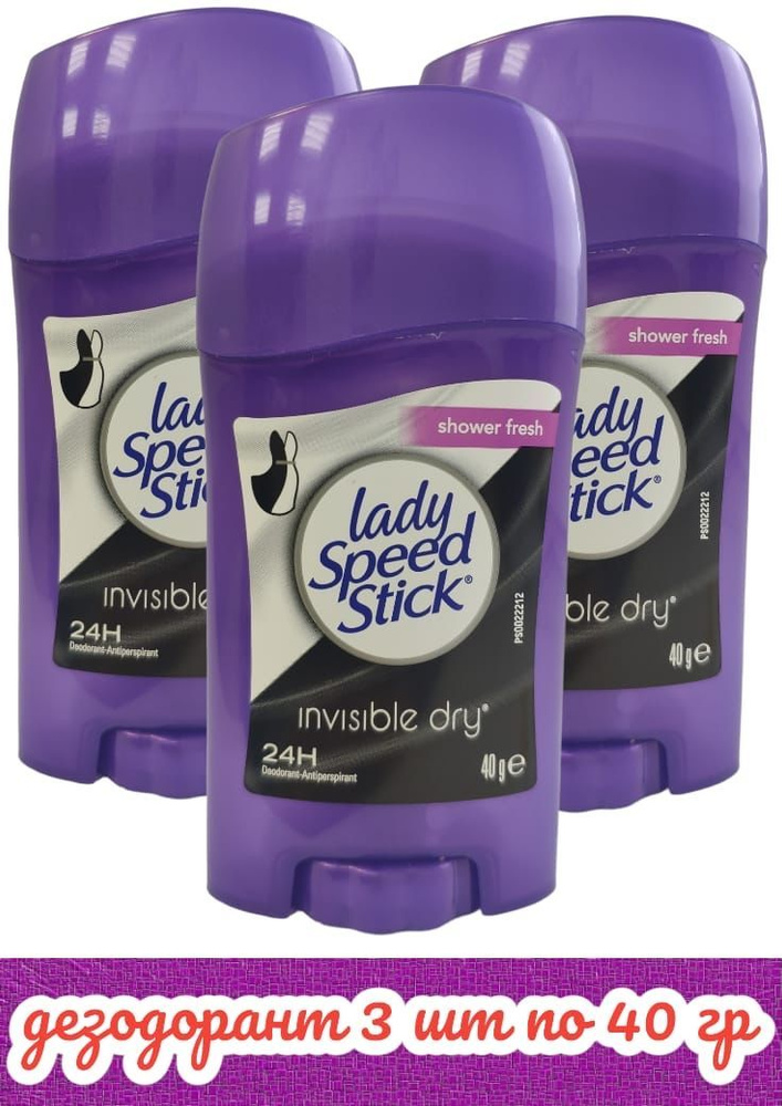 Дезодорант Lady Speed Stick shower fresh 40 гр - 3 шт - купить с ...