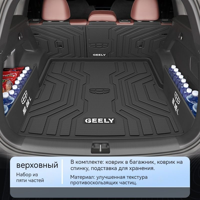 Коврик в багажник Geely 2023L, цвет черно-серый - купить по выгодной ...