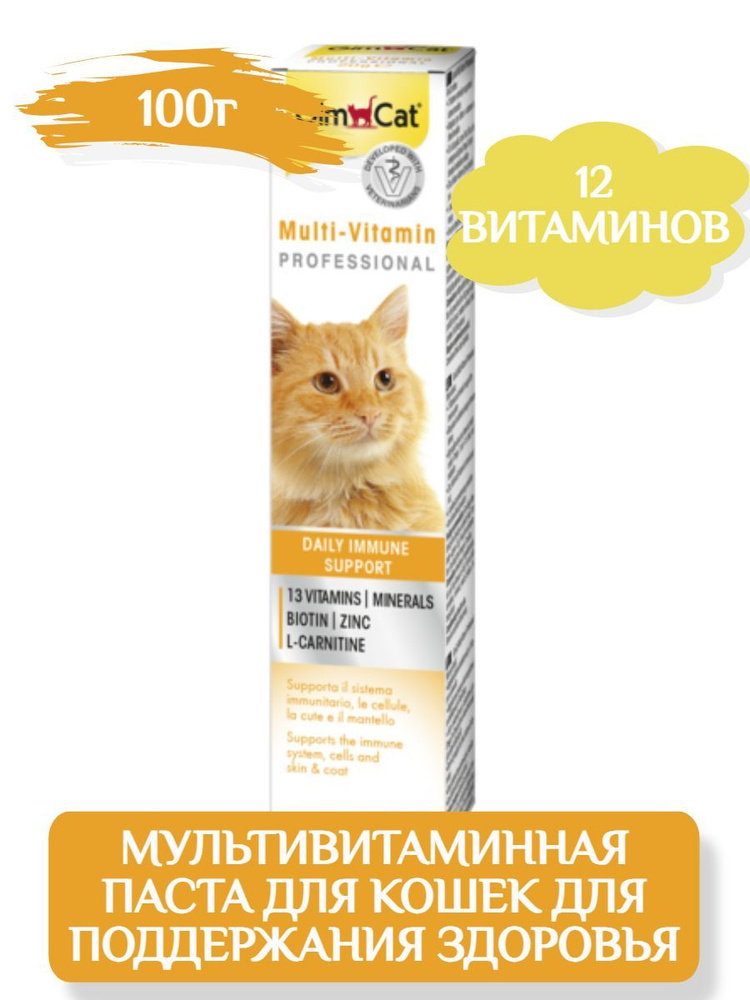 Gimcat Паста мультивитаминная для кошек, 100г - купить с доставкой по ...