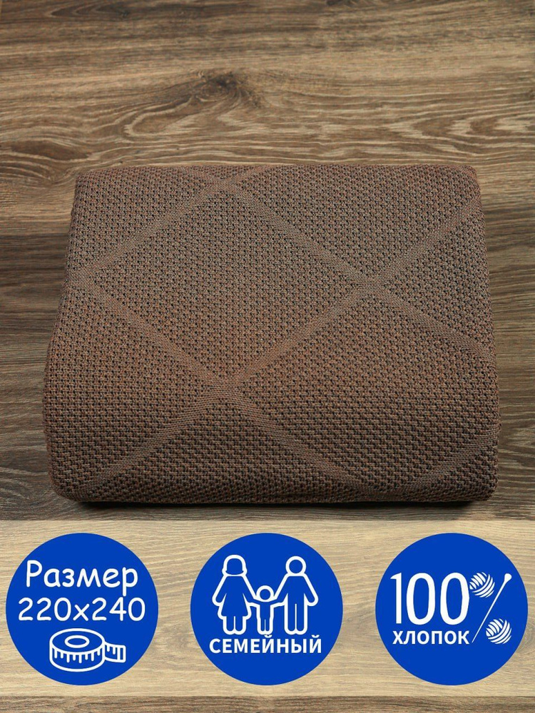 WARM WHIFF Плед , Хлопок, 240 см х 220 см купить на OZON по низкой цене ...