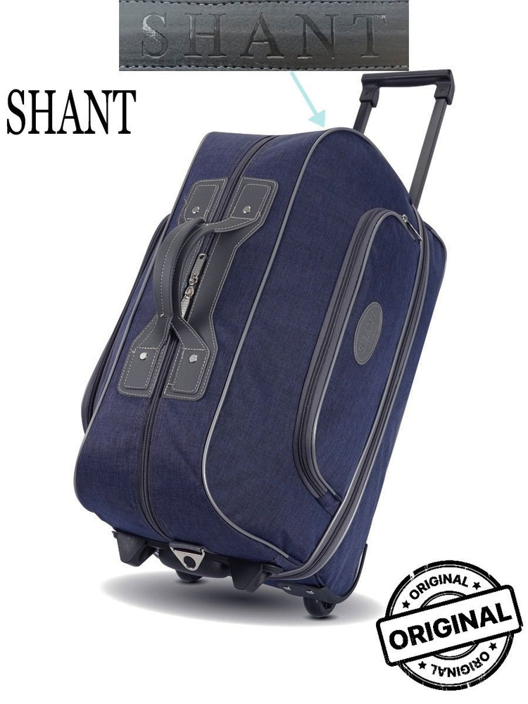 SHANT Сумка на колесах - купить с доставкой по выгодным ценам в ...