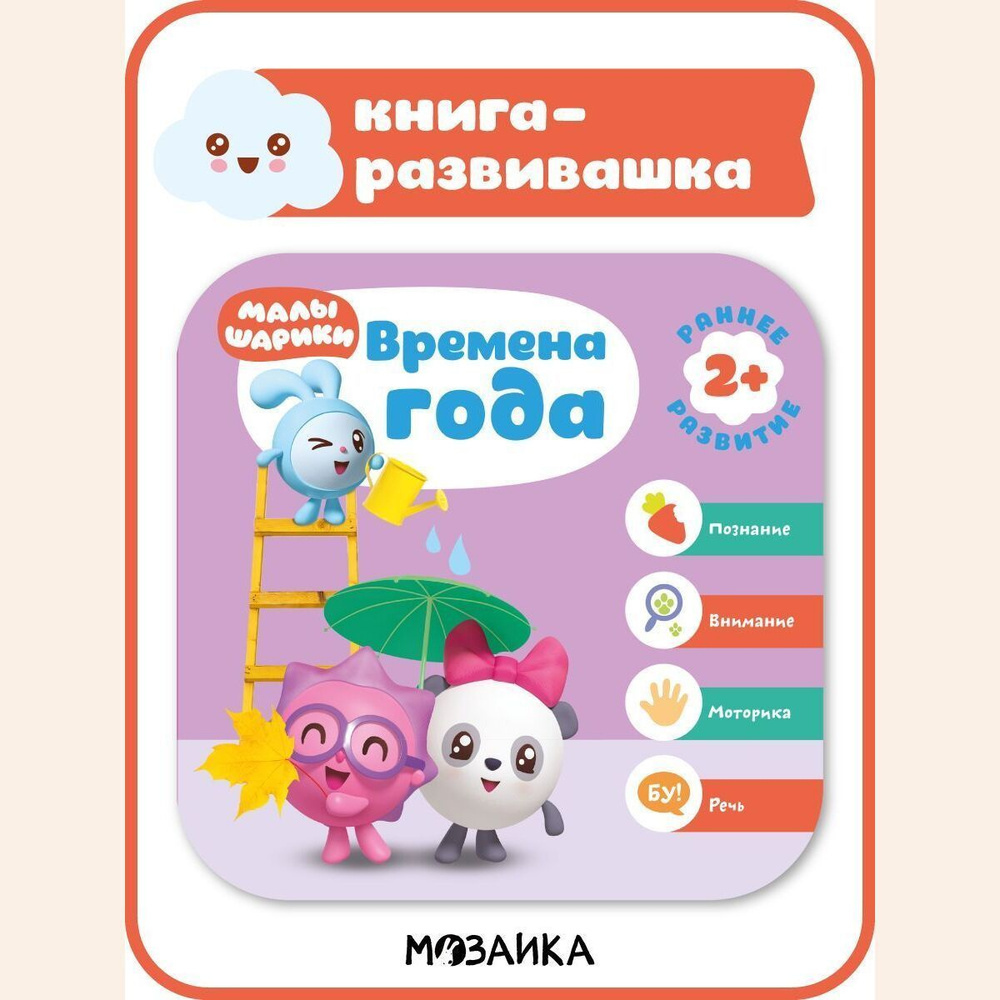 Книжка развивашка для малышей. Развивающие книги для детей. Обучение ...