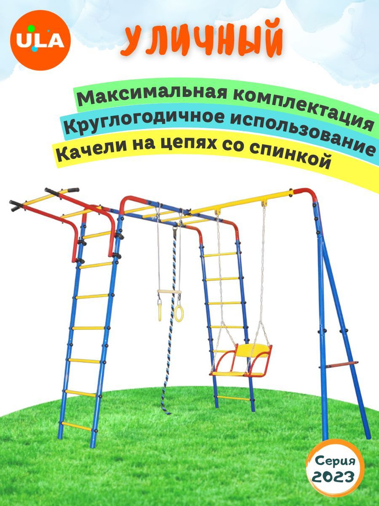Детская площадка для улицы / спортивный комплекс для детей / Уличный ...