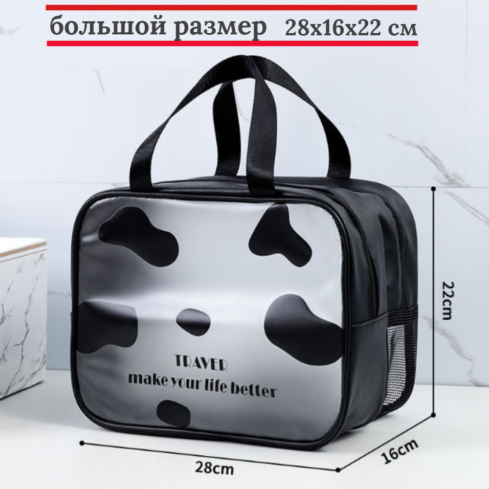 Сумка косметичка для душа и бассейна, на пляж, чёрная большая купить на ...