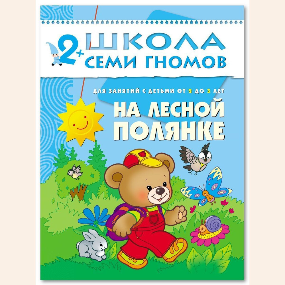Книги для малышей, развивающие книжки для девочек и мальчиков. 12 ...