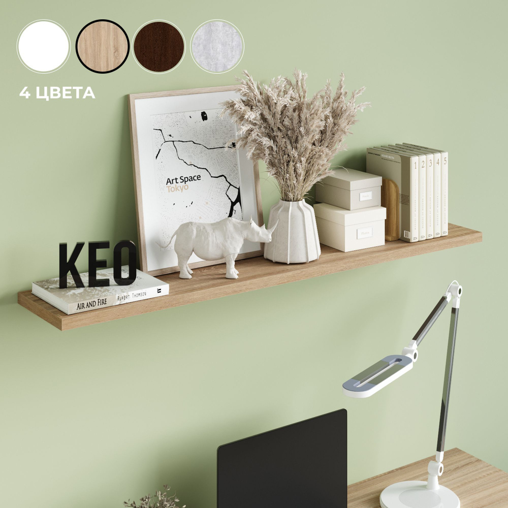 Полка Кео Настенная, 110х19.6х2.2 см, 1 шт. - купить по низким ценам в ...