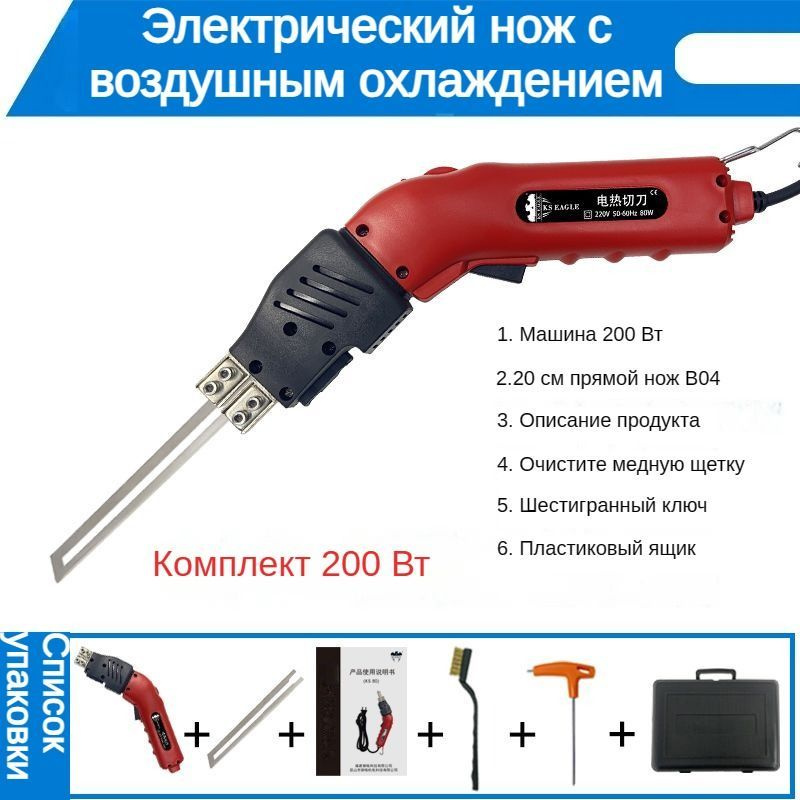 Нож для резки пенопласта KS EAGLE для резки пенопласта(горячий нож ...