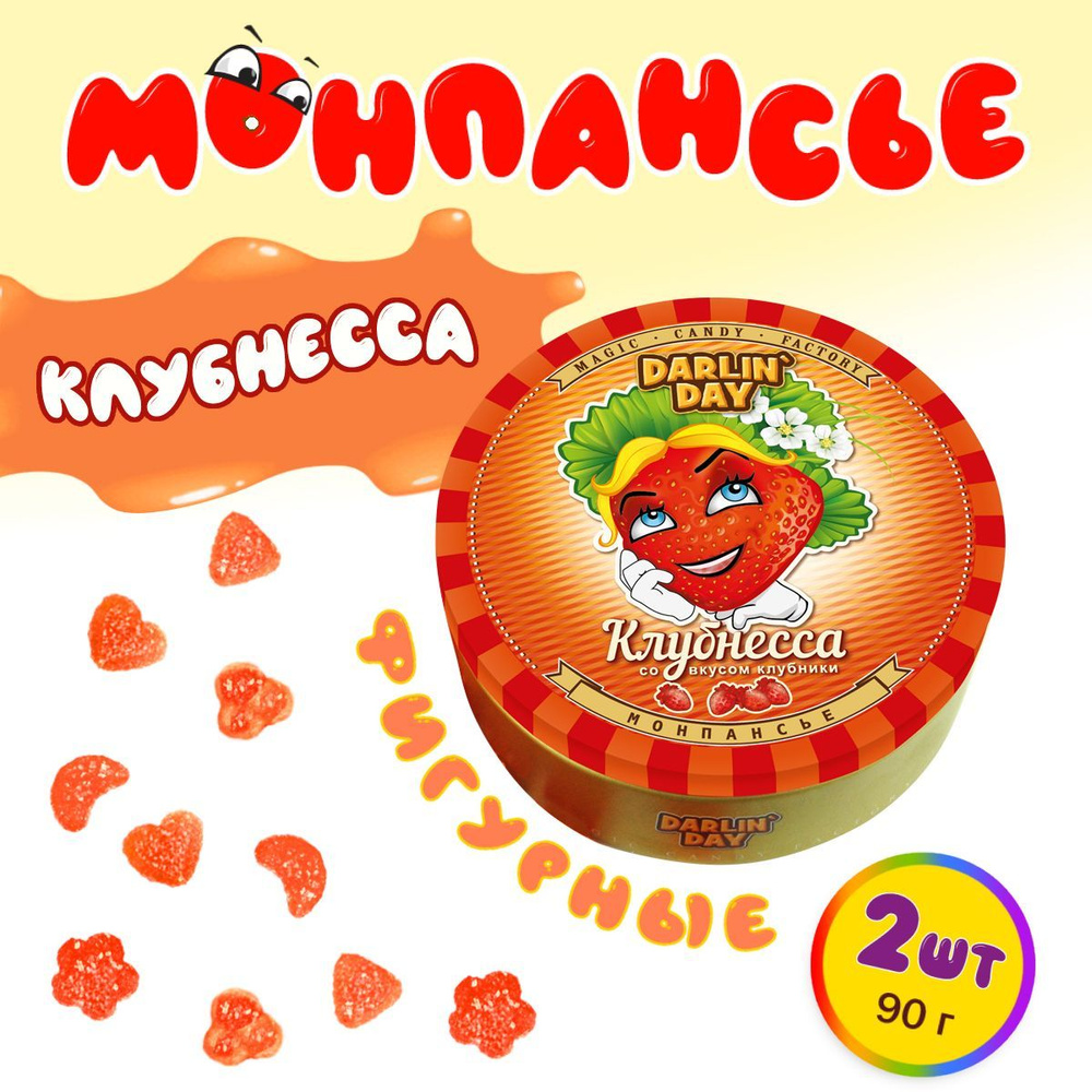 Монпансье фруктово-ягодное "Клубнесса", жб 2шт*90гр. - купить с ...