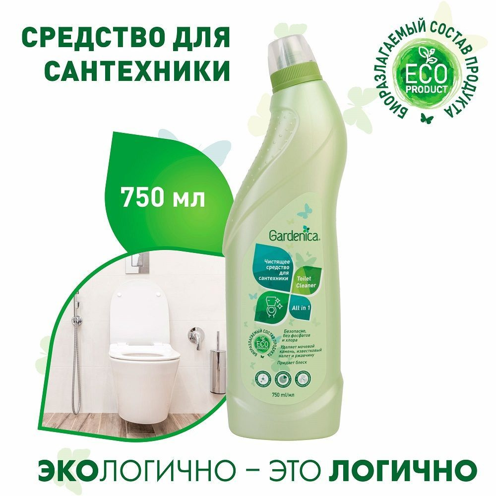 Gardenica Чистящее средство для сантехники All in 1, 750мл - купить с ...