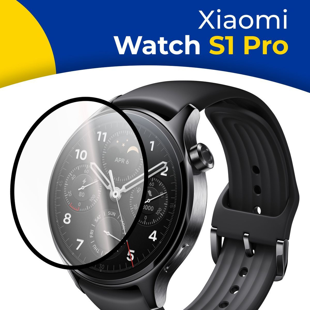 Гидрогелевая защитная пленка для смарт-часов Xiaomi Watch S1 Pro ...